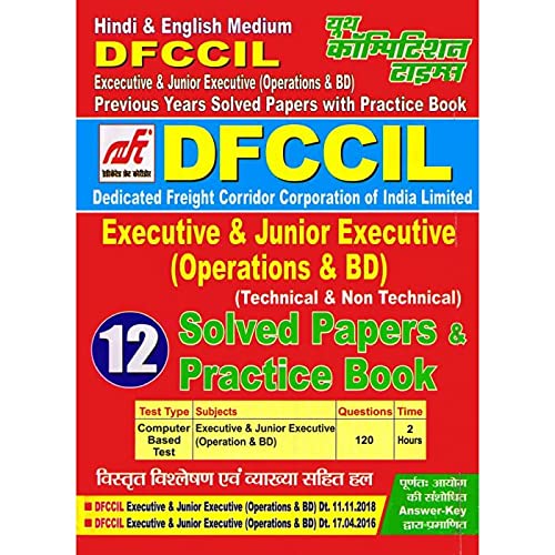 Buy DFCCIL Executive and junior executive Operations and BD Solved ...