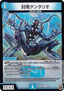 Amazon.co.jp: 【ホイル仕様】デュエルマスターズ DMRP16 67/95 封魔ダンタリオ (C コモン) 百王×邪王 鬼レヴォリューション!!! (DMRP-16) : おもちゃ