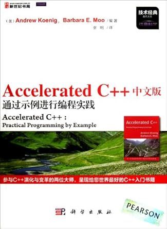 Amazon.com: Accelerated C++ Chinese Version Programming Practice ...
