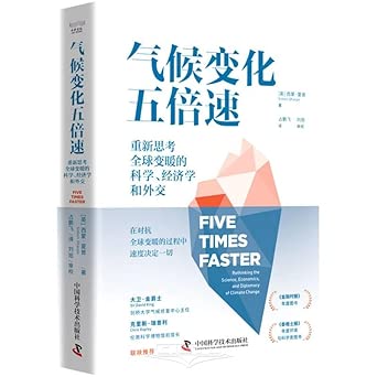 Five Times Faster: Rethinking the Science, Economics, and Diplomacy of ...