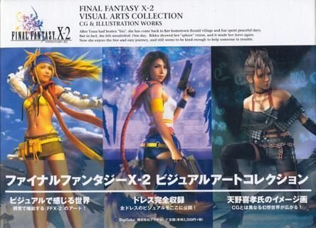 Amazon.com: Final Fantasy X-2 Visual Arts Collection: 9784887871281: デジ ...