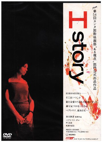 Amazon.com: H STORY [DVD] : Movies & TV