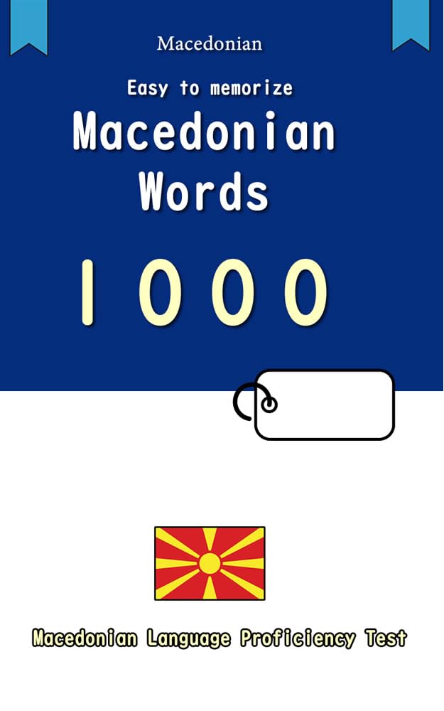 Macedonian Language Proficiency Test Vocabulary Book 1000: Even ...