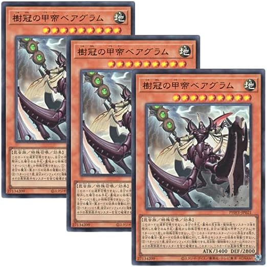 Amazon.co.jp: 【 3枚セット 】遊戯王 日本語版 PHHY-JP021 Beargram, Shelled Emperor of the Forest Crown 樹冠の甲帝ベア ...