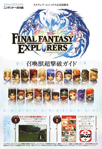 Amazon.com: Final Fantasy Explorer's N3DS Square Enix Official Strategy ...