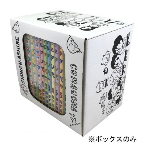 森下裕美先生描き下ろし『少年アシベ＆COMAGOMAゴマちゃん』全巻収納ボックス | 森下裕美 |本 | 通販 | Amazon