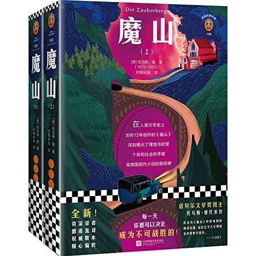 Amazon.in: Buy The Magic Mountain Book Online at Low Prices in India ...