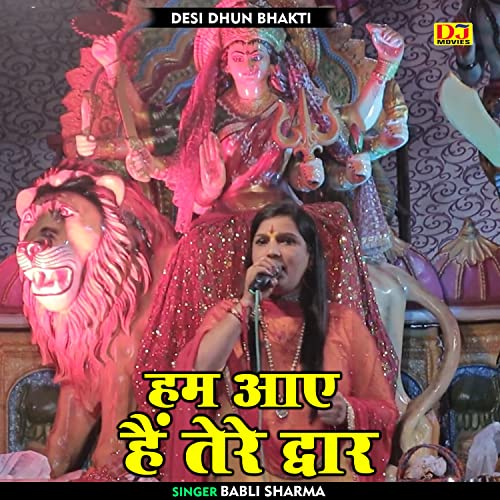 Play Ham Aae Hain Tere Dvar (Hindi) by Babli Sharma on Amazon Music ...