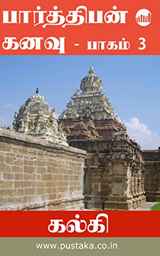 Amazon.com: Parthiban Kanavu - Part 3 (Tamil Edition) eBook : Kalki ...