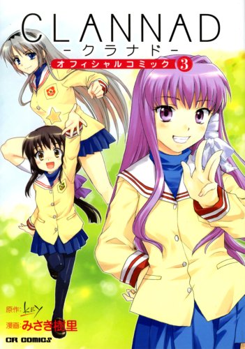 Clannad Manga Vol. 3 (in Japanese): 9784861763618: Amazon.com: Books
