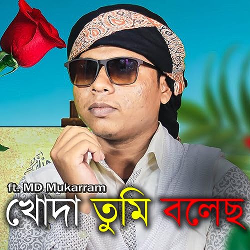 Écouter Khoda Tumi Bolecho par SMN STUDIO feat. Md Mukarram sur Amazon Music Unlimited