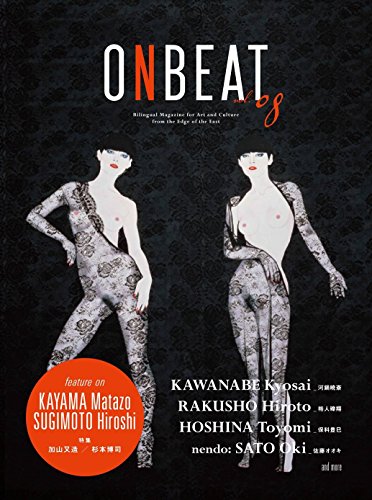 『ONBEAT Vol.08 (Kindle版)』｜感想・レビュー - 読書メーター