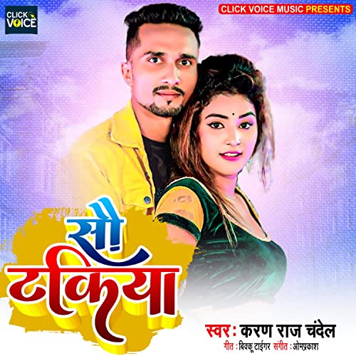 Amazon MusicでKaran Raj ChandelのSau Takiaを再生する