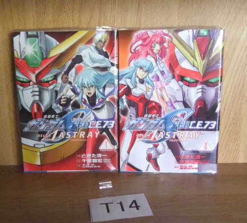 機動戦士ガンダムSEED C.E.73 DELTA ASTRAY全2巻完結 [マーケットプレイスセット]: unknown author ...
