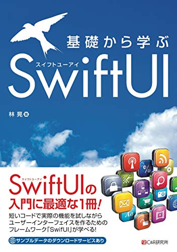 Xcode 11.4 Swift5 macOSアプリ SwiftUIの作り方 | JENGLOT