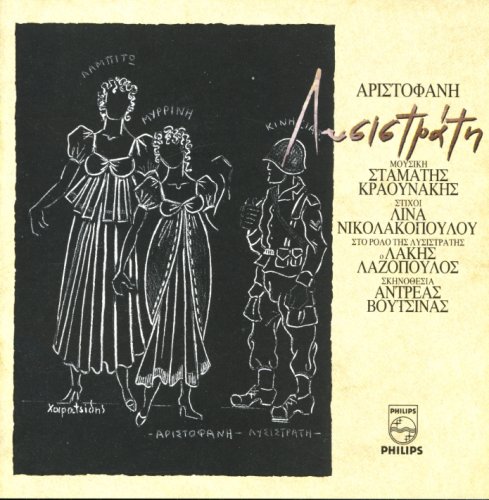 kraounakis stamatis - Lysistrati - Amazon.com Music