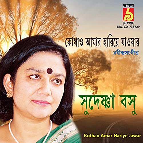 Kothao Amar Hariye Jawar de Sudeshna Basu en Amazon Music Unlimited
