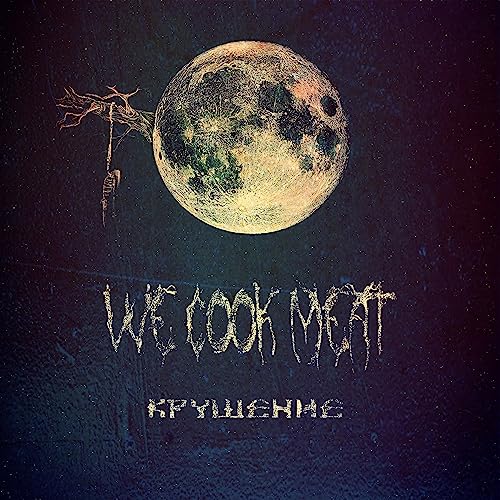 Amazon.co.jp: Крушение : We Cook Meat: Digital Music