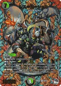 Amazon.co.jp: デュエルマスターズ/DM23-RP4X/S8/SR/シス＝魔＝シャル【アドレナリンver】 : 本