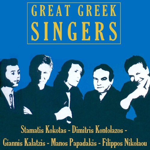 Amazon.com: Great Greek Singers : Various artists: Digital Music