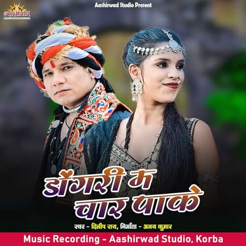 Amazon Music - Dilip RayのDongri Ma Char Pake - Amazon.co.jp
