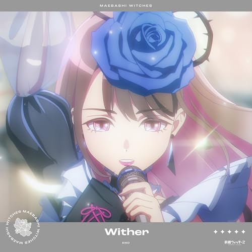 Amazon MusicでEIKO (CV.芹澤 優) & 前橋ウィッチーズのWitherを再生する
