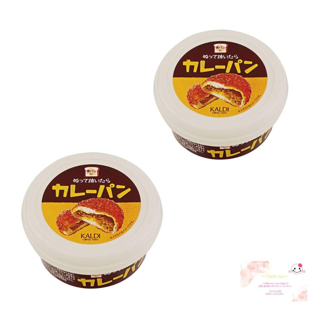 Amazon | 【まとめ売り】ぬって焼いたらカレーパン 110g×2個 KALDI カルディ | ノーブランド品 | スプレッド 通販