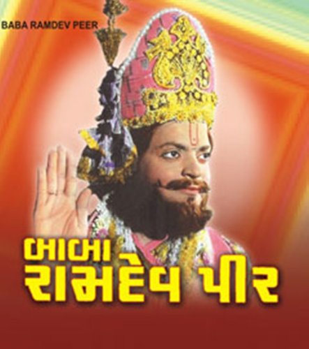Amazon.com: Baba Ramdev Peer (DVD) (Gujarati) : Anupama, Arvind Pandya ...