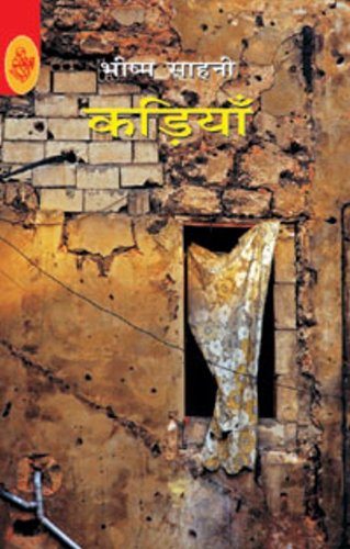 Buy Kadiyan Book Online at Low Prices in India | Kadiyan Reviews ...