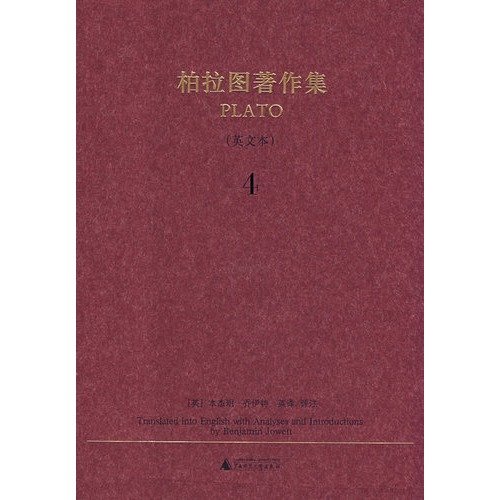 Amazon.com: Plato set of 4 (English): 9787563376605: BAI LA TU Plato: Books