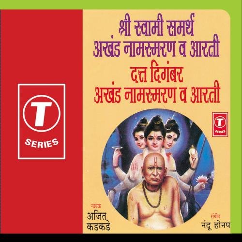 Nandu Honap - Shri Swami Samarth - Amazon.com Music