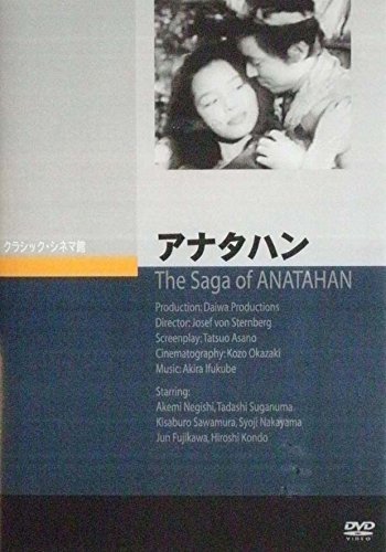Amazon.com: Japanese Movie - Anatahan [Japan DVD] JVD-3323 : Movies & TV