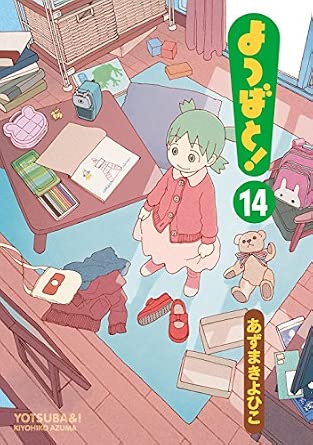 Amazon.com: Yotsubato! Vol.14: 9784048937054: KADOKAWA: Books