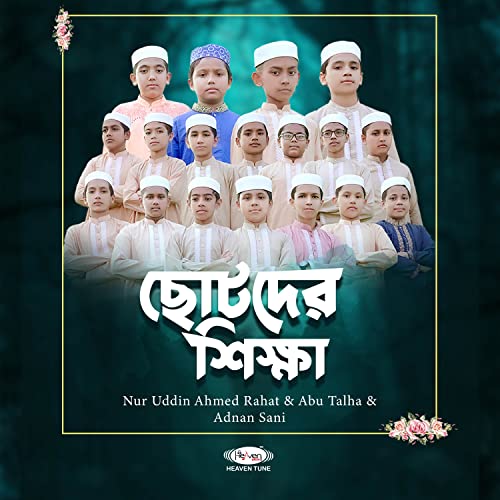 Écouter Chotoder Shikkha par Nur Uddin Ahmed Rahat, Abu Talha & Adnan ...