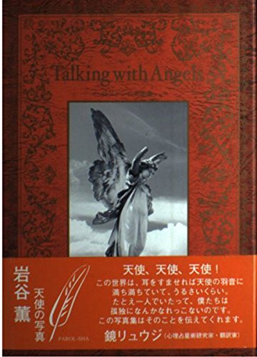 Talking with Angels―ロンドンの天使達 : Amazon.es: Libros
