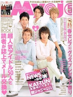 Myojo (ミョウジョウ) 2007年 05月号 [雑誌] : Amazon.es: Libros