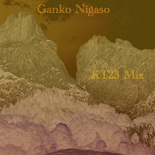 Amazon.co.jp: KT23 Mix : Ganko Nigaso: デジタルミュージック