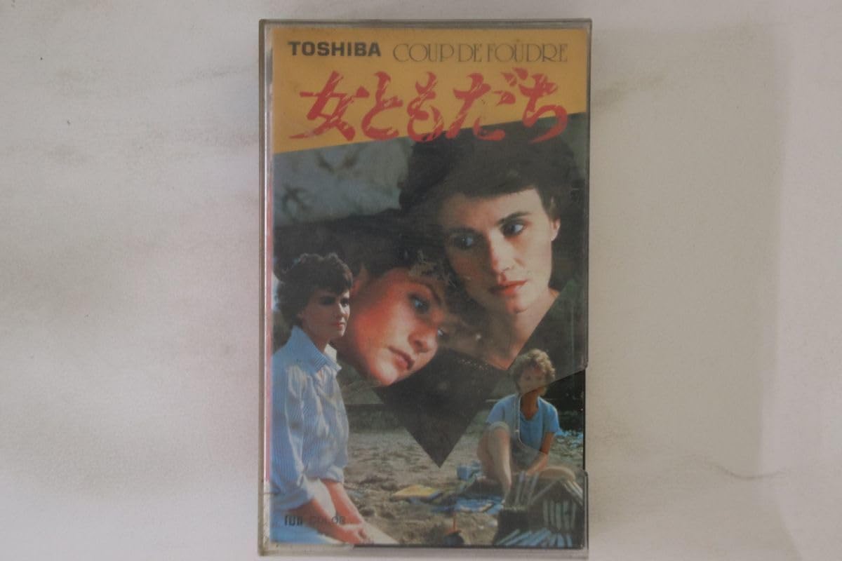 Amazon.co.jp: VHS 【beta】 Movie 女ともだち VTSF214B 東芝 /00300 : おもちゃ