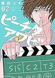・ブランド:双葉社・製造元:双葉社