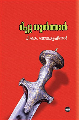 Amazon.com: Tippu Sulthan (Malayalam Edition) eBook : P K Balakrishnan ...