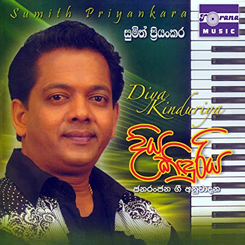 Amazon.com: Diya Kinduriya : Sumith Priyankara: Digital Music