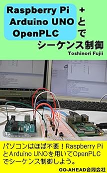 Amazon.co.jp: Raspberry Pi+Arduino UNOとOpenPLCでシーケンス制御 eBook : 藤井敏則: 本