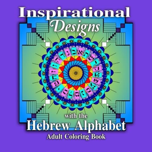Amazon.com: Inspirational Designs with the Hebrew Alphabet: Adult ...