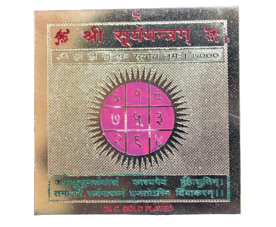Surya/Sun Puja Yantra Yantra (Pack of 1) - 3 x 3 INCHES : Amazon.in ...