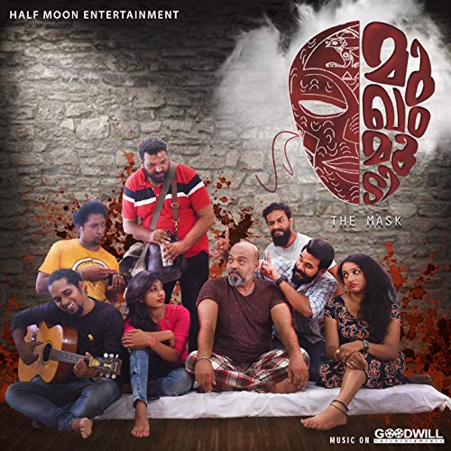 Jeevitham Oru Mukham Moodi (Original Motion Picture Soundtrack) by ...