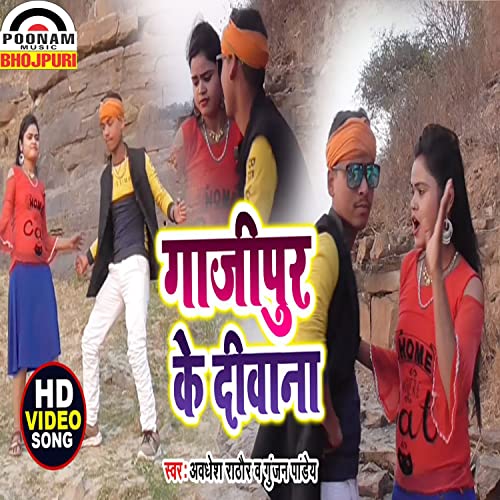 Gajipur Ke Deewana de Avdhesh Rathore & Gunjan Pandey no Amazon Music ...