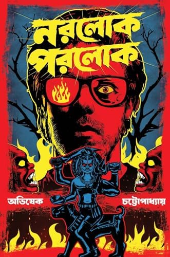 Norolok Porolok | Amiya’s Cursed Vision Draws Vengeful Spirits, Forcing Him To Confront Fate And ...