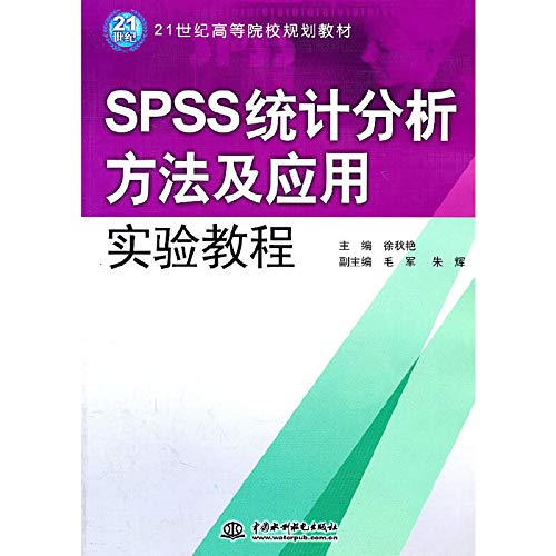 Amazon.com: SPSS statistical analysis methods and application of experimental tutorial(Chinese ...