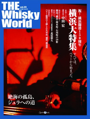 Amazon.com: THE Whisky World vol.20 (20) (Zearth Mook): 9784893400857 ...