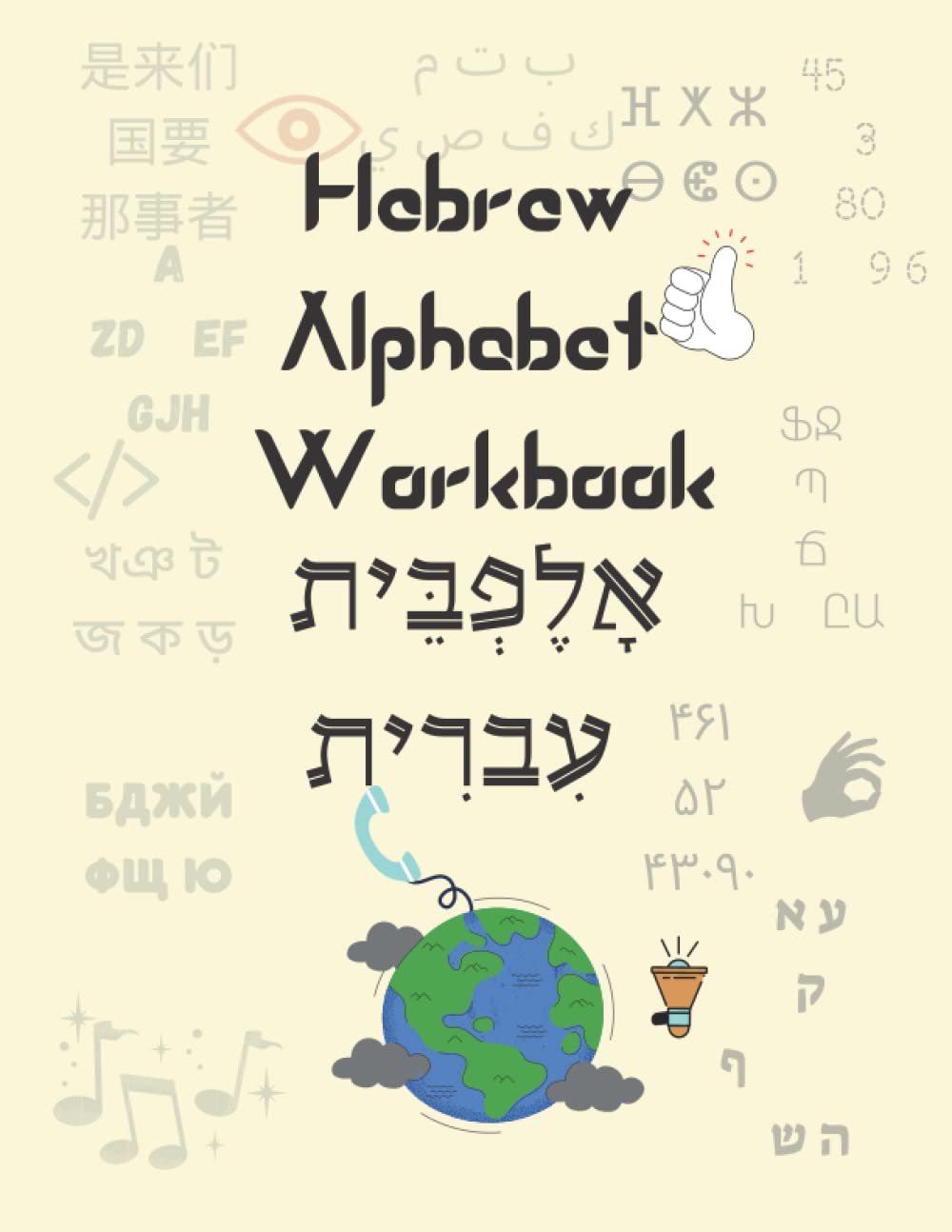 Buy Hebrew Alphabet Workbook: A Handwriting Tracing Practice Workbook ...